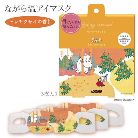 【楽天市場】【ホットアイマスク】ムーミン ながら温（ホット）アイマスク3p 金木犀の香り [ オスマンサス きんもくせい キンモクセイ