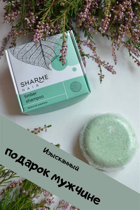 Натуральный тверрдый шампунь для мужчин от компании Гринвей стимулирует