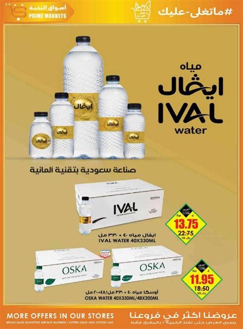 Al Nokhba Markets Lowest Prices Offer Saudi Arabia Offers