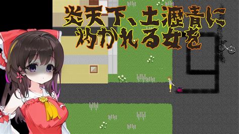 手を離してえええええ！！！【炎天下、アスファルトに灼かれる女をゆっくり実況】 Youtube