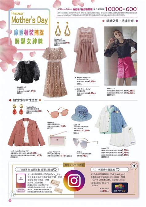 【2020母親節檔期優惠整理】板橋大遠百寵愛媽咪！美妝保養服飾多種選擇，滿額還可抽汽車 媽媽經｜專屬於媽媽的網站