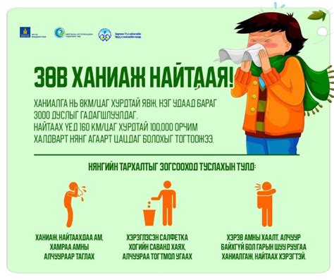 Халдварын Дархан Уул аймгийн Эрүүл мэндийн газар