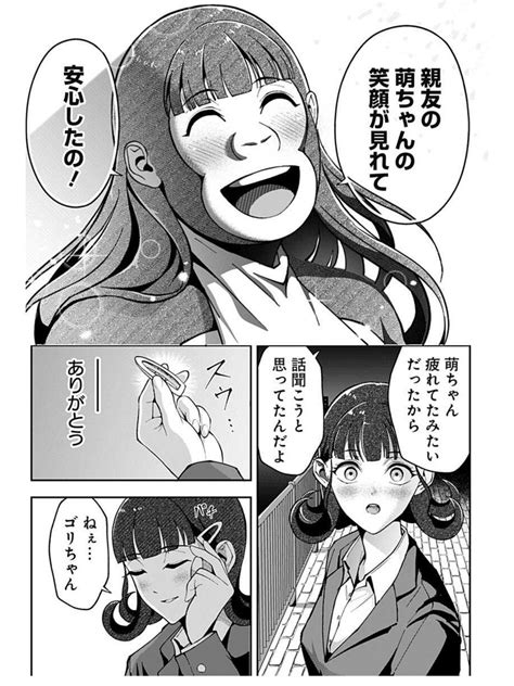 ゴリラ女子高生最終話 5 10 大友しゅうまの漫画