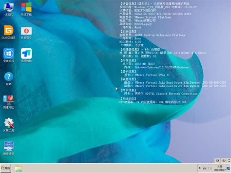 纯净版优捷易PE维护系统Plus版 V5网络版 2023年10月版 2023 10 10 综合讨论区 无忧启动论坛