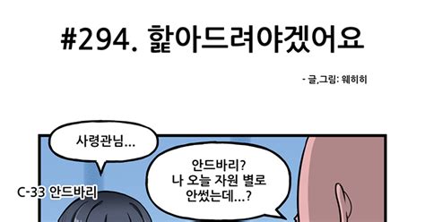 Sd If 라스트오리진 만화 294 핥아드려야겠어요 웨히히ウェヒヒのマンガ 4コマ 漫画 라스트오리진 Pixiv