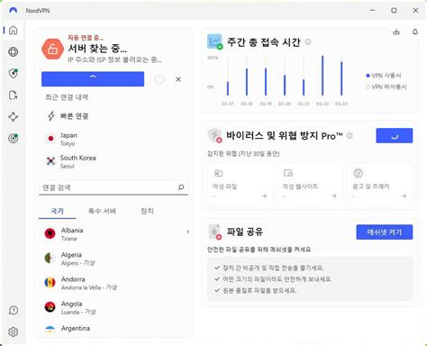 노드vpn으로 경험해 본 해외 서비스 접속기