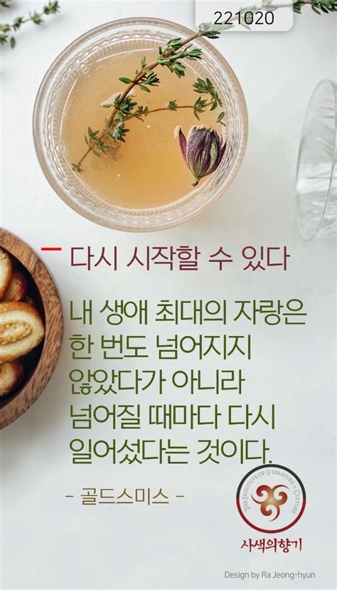 사색의향기 문화나눔 Band