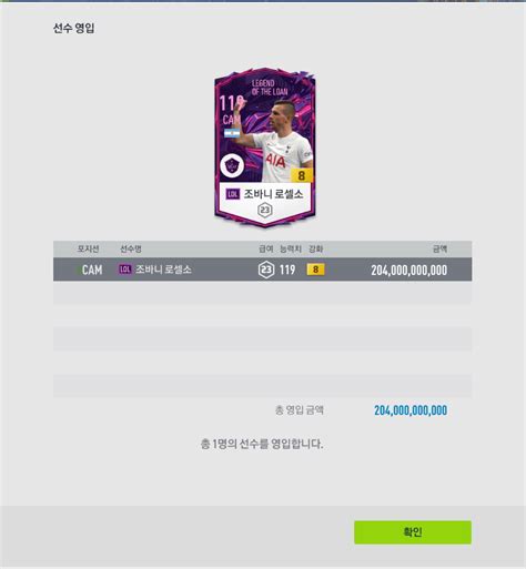 금카 특성 추가 된다고 Ea Fc 온라인 에펨코리아