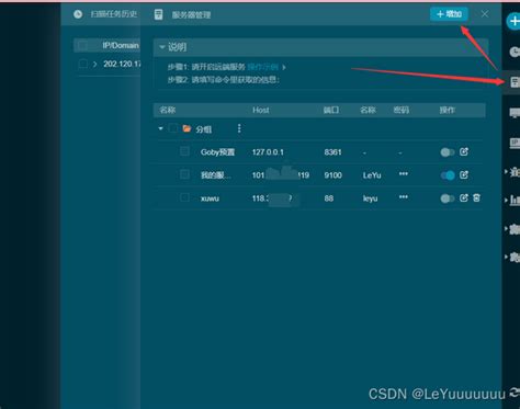 goby将扫描任务布置到服务器上 goby cmd linux 扫描 csdn博客