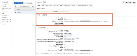 Dynamodb Streamをトリガーにしてlambdaを実行する Aws Qiita