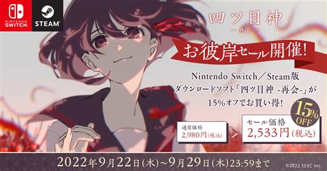 Seec Official On Twitter Nintendo Switchsteam