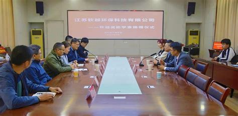 城环学院举办钦越奖助学金捐赠仪式 地理科学与规划学院