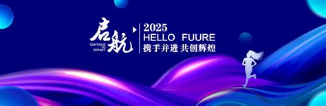 启航图片素材 启航设计素材 启航摄影作品 启航源文件下载 启航图片素材下载 启航背景素材 启航模板下载 搜索中心