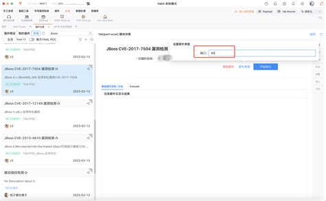 JBOSS插件使用 Yak Program Language