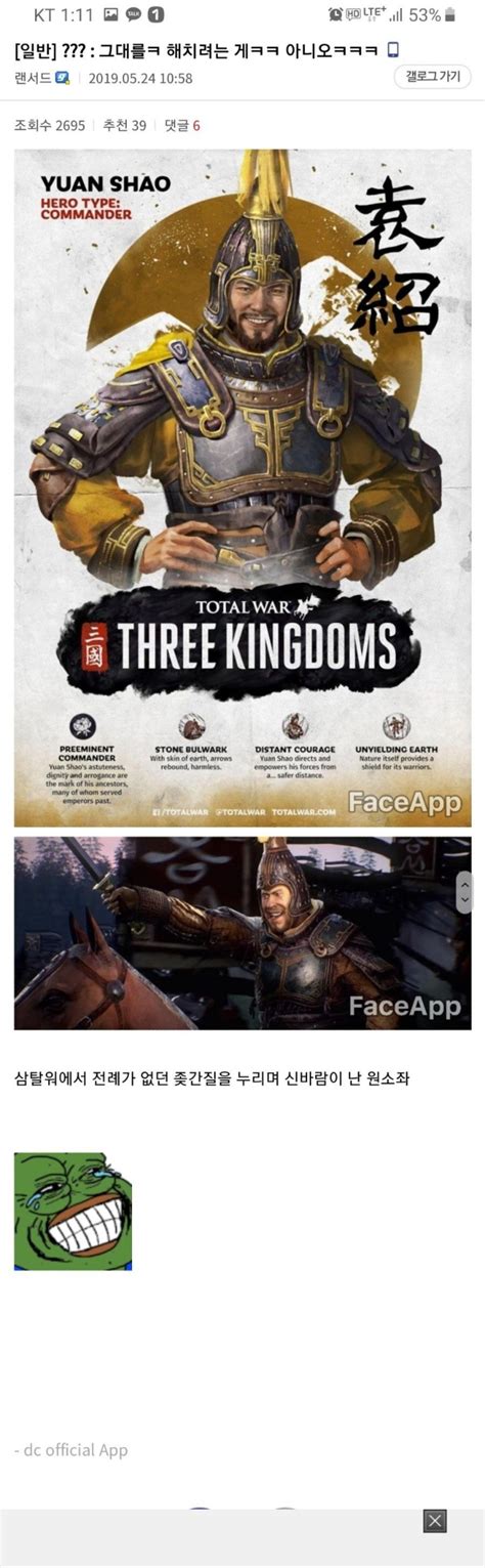 삼국지 토탈 워 로 재평가받고있는 원소 근황 삼국지 토탈워 Forum THIS IS TOTAL WAR