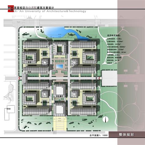 南山书院效果图 西安建筑科技大学工程建设指挥部