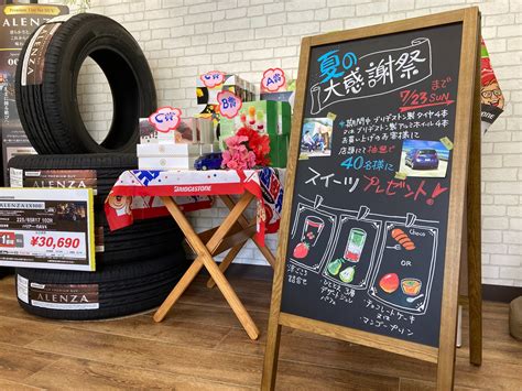 `ー´ノ夏の大感謝祭開催致します。 ＜78日～723日まで開催中です。＞ お知らせ ミスタータイヤマン Paddock泉