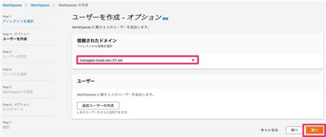Managed Microsoft Adと信頼関係にあるセルフマネージドadのユーザーを使ってamazon Workspacesを作成してみた Developersio