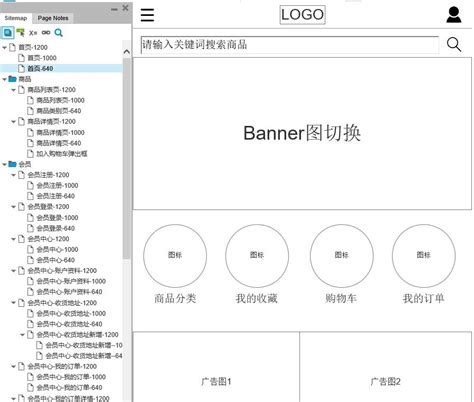 网页设计原型图网页首页图片网页图大山谷图库