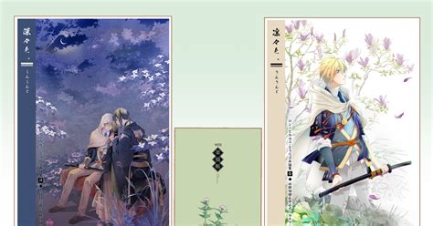 山姥切国広 とうらぶ再録本・予約開始のお知らせ ばんびのイラスト Pixiv