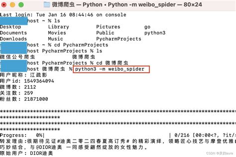 程序媛的mac修炼手册 微博爬虫看女明星如何被雪球套mac电脑微博数据爬虫 Csdn博客