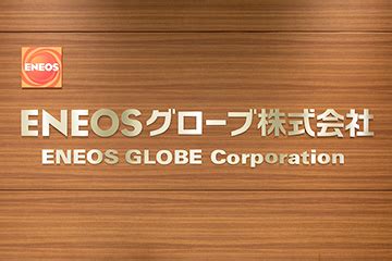 Cp Eneos