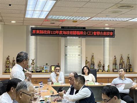 屏東地政各職業公工會聯合座談會 就健全不動產市場意見交換 蕃新聞