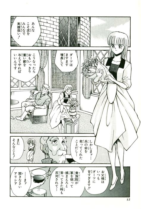 Actraiser Volume 01 Page 16 Nhentai Hentai Doujinshi And Manga