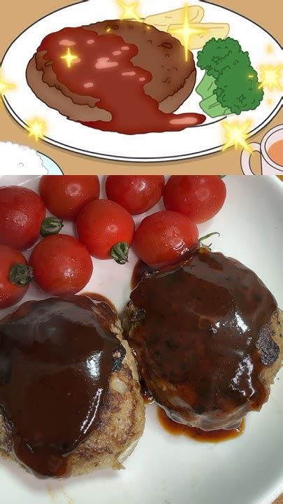 【あたしンち】みかんが作っていたハンバーグを作りましたshorts あたしンち アニメ飯 Youtube