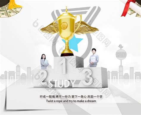 中学奖学金模板 包图网