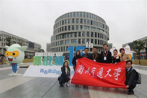 我校学子在第十五届“挑战杯”全国大学生课外学术科技作品中获佳绩 兰州交通大学