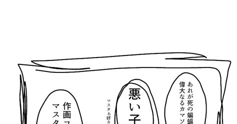 Fgo ぐだは眼の前が真っ暗になった Enmaのマンガ Pixiv