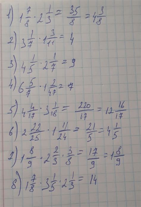 Виконати приклади з математики Школьные Знания Com