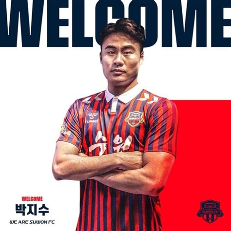 국가대표 박지수 수원fc 임대 이적 K리그 복귀 설렌다