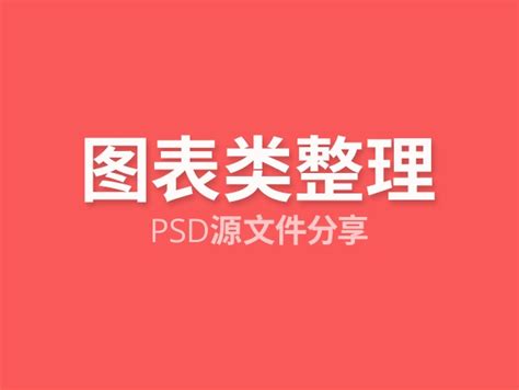 系统后台图表 数学晚自习 站酷ZCOOL