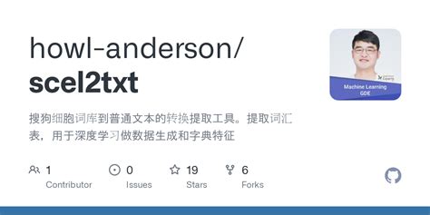 Github Howl Andersonscel2txt 搜狗细胞词库到普通文本的转换提取工具。提取词汇表，用于深度学习做数据生成和字典特征
