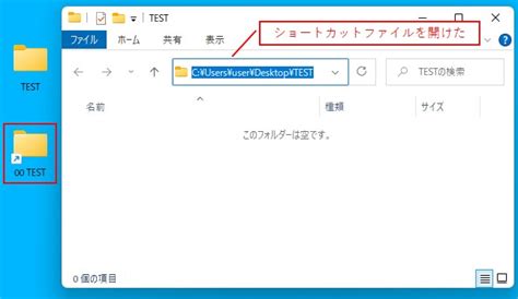 【vba】ショートカットファイルを開く【wscript shellでrunを使う】