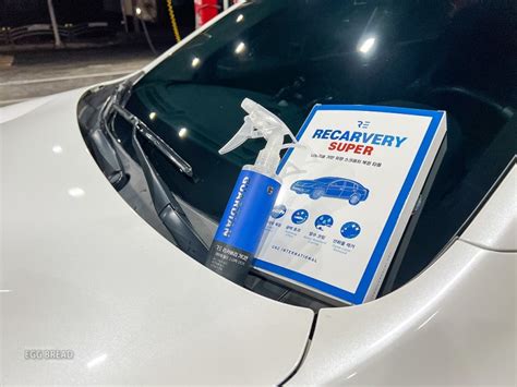 자동차 스크레치 제거 컴파운드 리커버리 슈퍼 And 가디언 유리막 코팅제로 차량관리 네이버 블로그