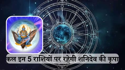 कल शनि प्रदोष व्रत को बना आयुष्मान योग का शुभ संयोग कुंभ समेत इन 5