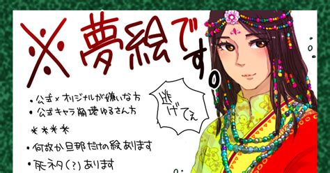 夢絵 【注意】┌（┌o）┐ﾕﾒｪ【夢絵】 ぶちかましたれ本舗のマンガ 在原の夢絵はとっても残念 Pixiv