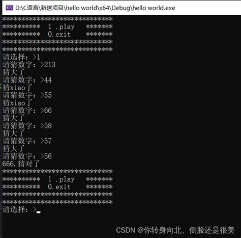 用c语言实现 模拟用户登录情景”、 猜数字小游戏”c语言模拟登录界面 Csdn博客