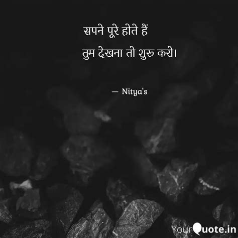 तुम देखना तो शुरू करो। Quotes And Writings By Nisha Das Yourquote