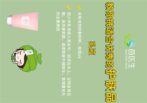 如何挑选适合你的护肤品 搜狐大视野 搜狐新闻