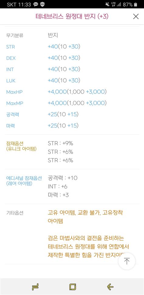 메이플스토리 인벤 멈춰 메이플스토리 인벤 자유게시판 구
