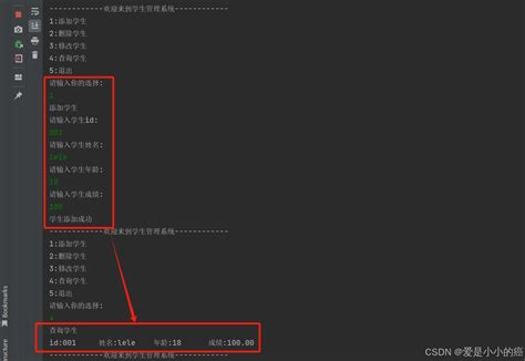 java 学生管理系统[初阶] java学生管理系统 csdn博客