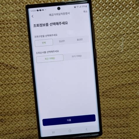 케이뱅크 입출금 거래내역 출력 방법 네이버 블로그