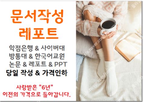 방통대학은제사이버대과제대행독후감글쓰기 과제 레 학습교육 중고나라