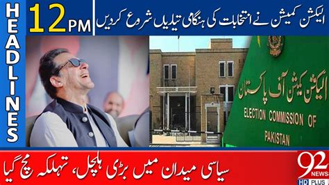 Ecp Big Decision 1200 Pm Headlines 02 January 2023 92newshd
