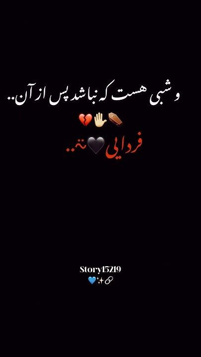 استوری غمگین سوزناک استوری غمگین دختر پسر خاص Like Coment Subscribe Viral Explore