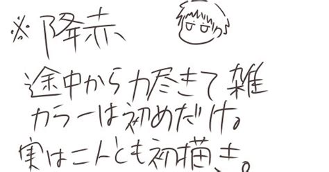 降赤 【降赤】オッドアイ【腐】 キタキツネ紫厨華のマンガ なにこれ萌える Pixiv